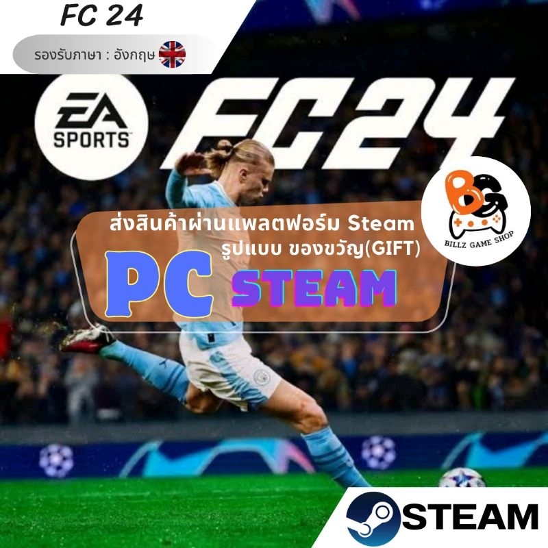 เกมPC Steam | FC 24 | Shopee Thailand