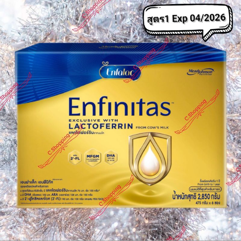 Enfalac Enfinitas นมผง เอนหาแล็ค เอนฟินิทัส สูตร 1 ขนาด 2850g Exp 04/04 ...
