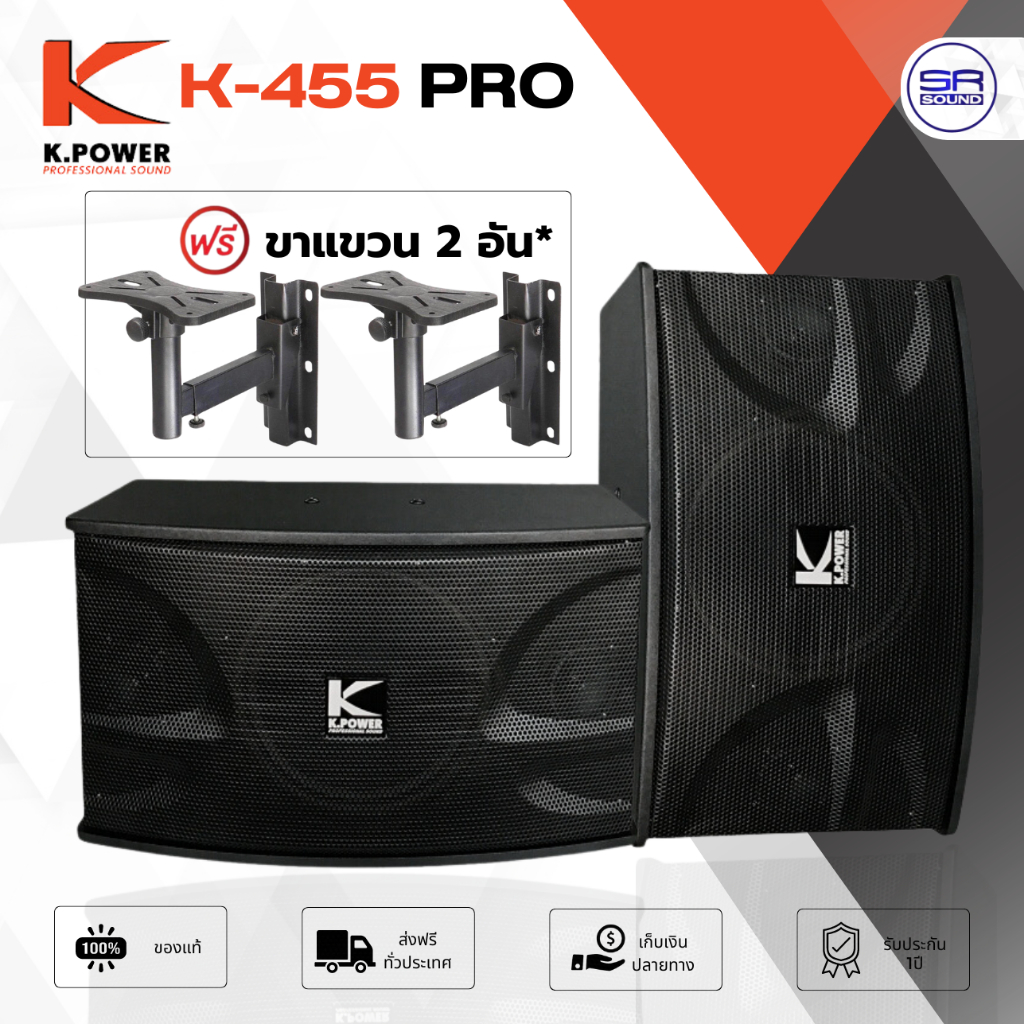 (มีขาแขวน) K.POWER K455 PRO ตู้ลำโพงคาราโอเกะ ลำโพงติดผนัง ตู้ลำโพง 10 นิ้ว /ราคาต่อ 1 คู่ 2 ใบ ...