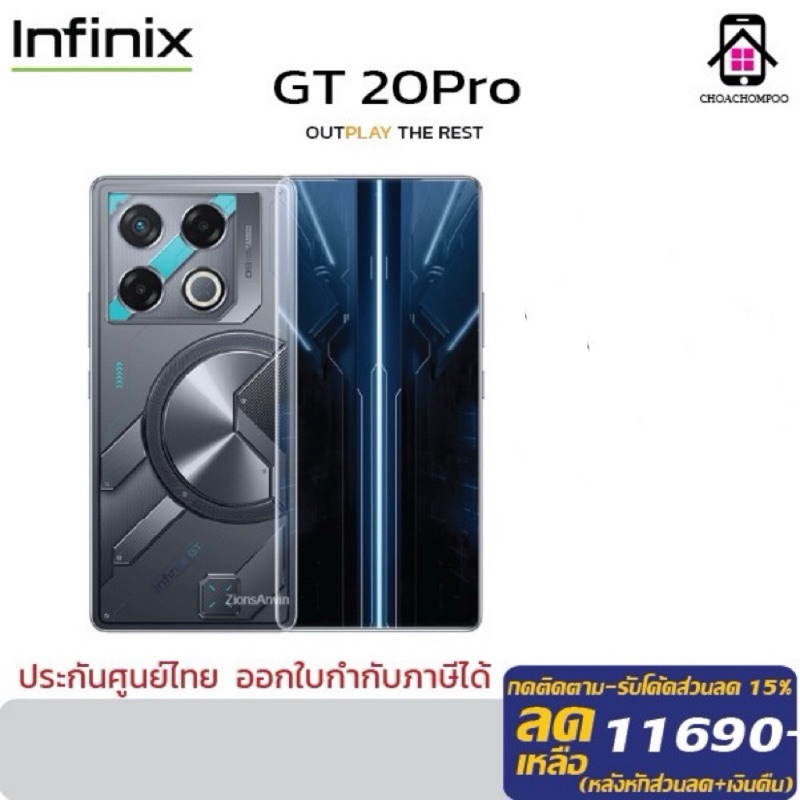infinix GT20 Pro 5G (24+256GB) รองรับ120FPS สำหรับเกมส์ROV ชิปเซ็ตเกมมิ่ง กล้อง3ตัว 108MP ลำโพง ...