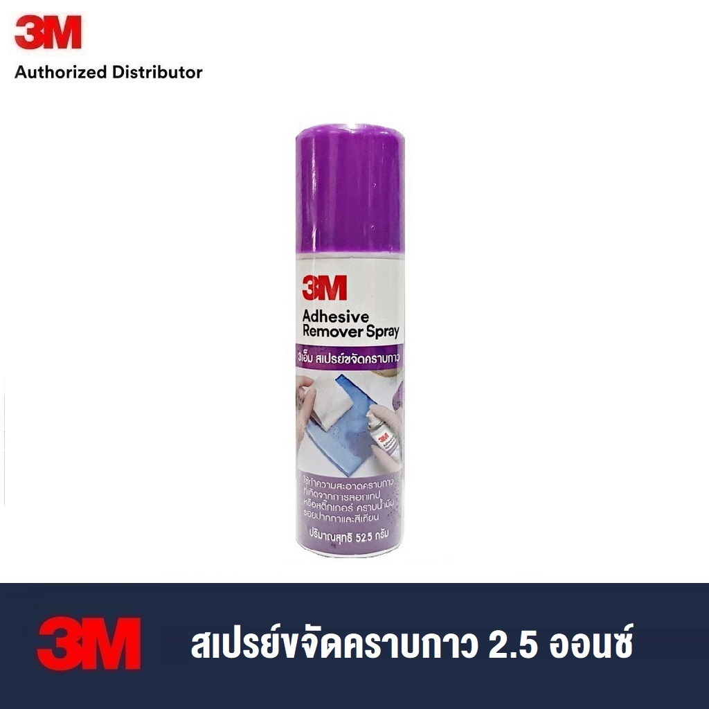3M™ Cleaner Citrus Base, 2.5 oz สเปรย์ขจัดคราบกาว 2.5 ออนซ | Shopee ...