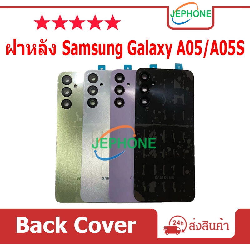 ฝาหลัง Samsung Galaxy A05/A05S กระจกหลัง Battery Back Cover for Samsung ...