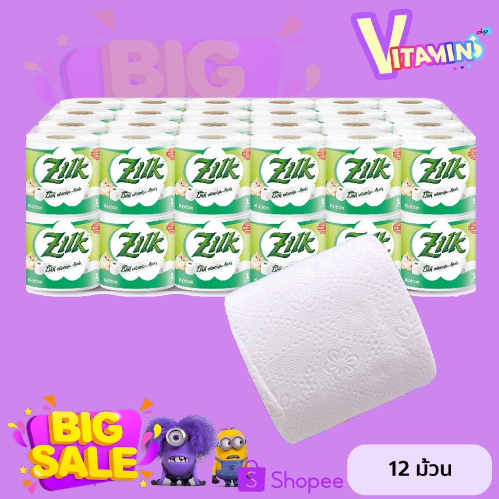 Zilk Kotton ซิลค์ คอตตอน กระดาษทิชชู แพ็ค 12 ม้วน | Shopee Thailand