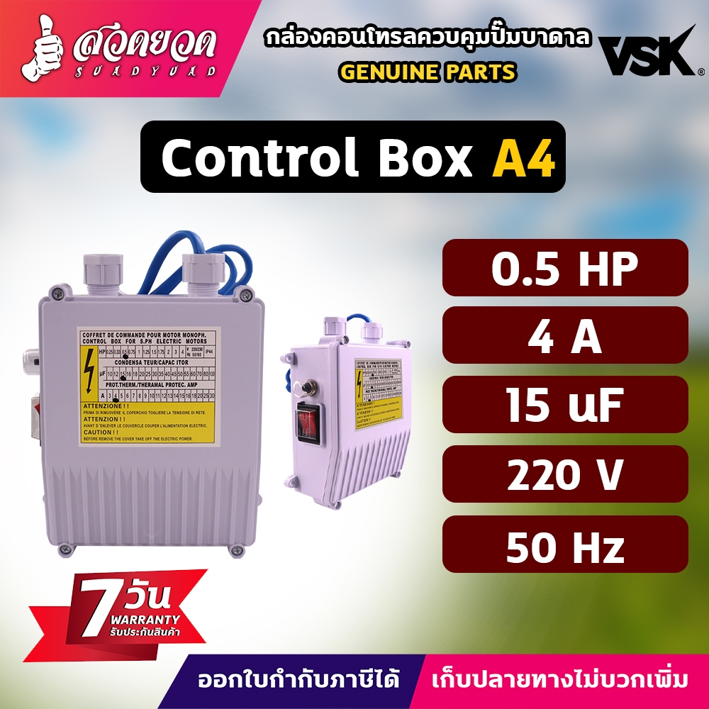 TAKA กล่องคอนโทรลปั๊มน้ำบาดาล กล่องคอนโทรล อุปกรณ์เสริมสำหรับปั๊มน้ำ ...