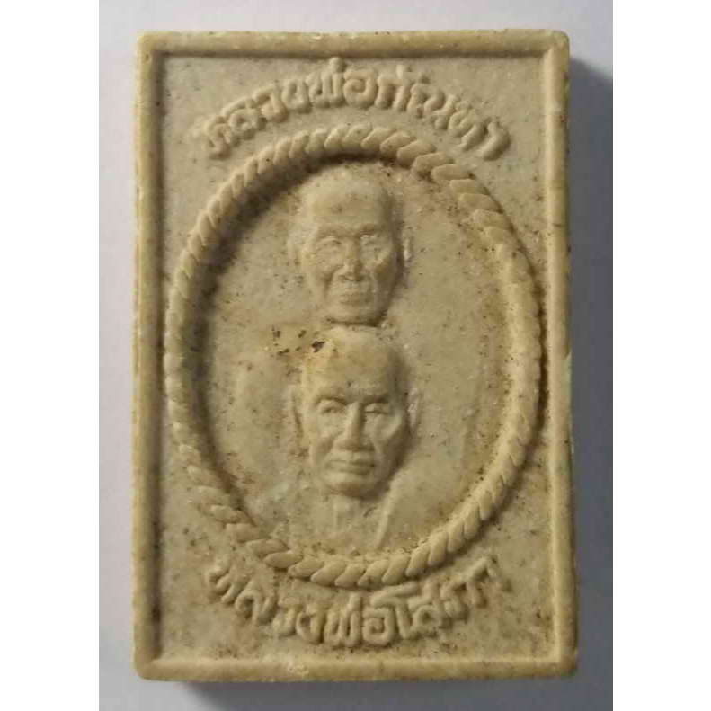Antig 429/065 พระสมเด็จรูปเหมือนหลวงพ่อโสภา หลวงพ่อกัณหา วัดบ้านในบน | Shopee Thailand