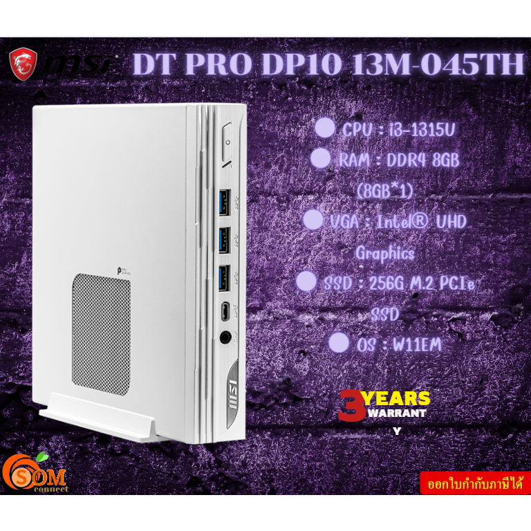 DESKTOP PC (คอมพิวเตอร์ตั้งโต๊ะ) MSI PRO DP10 13M-045TH (ICT) (WHITE) CPU : i3-1315U RAM : DDR4 ...