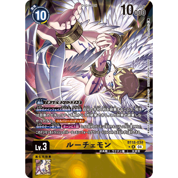 [ Digimon Card Game ] (BT-18) Single Card - Parallel(PA) & Secret rare(SEC) - การ์ดเกม ดิจิมอน ...