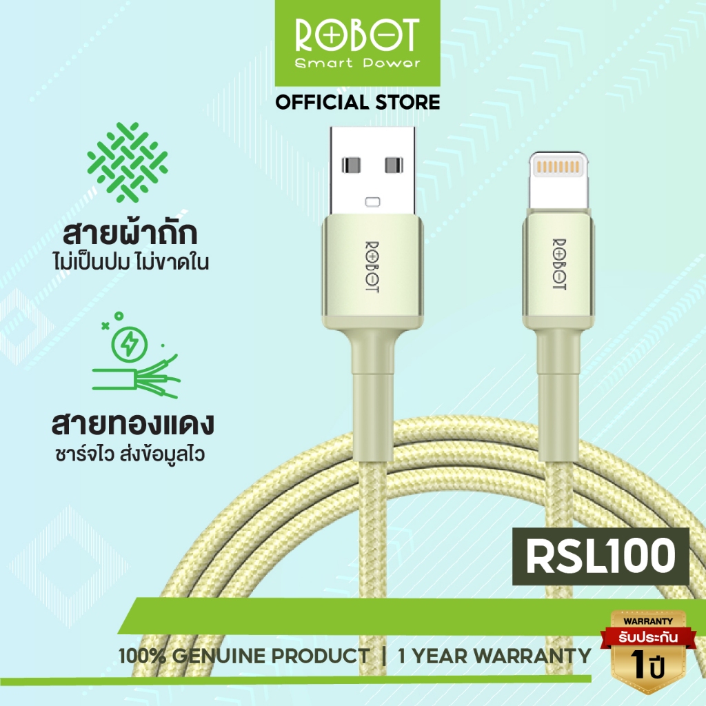 ROBOT สายชาร์จ รุ่น RSM100/RSL100/RSC100 สายชาร์จมือถือ ชาร์จเร็วสายถัก ...
