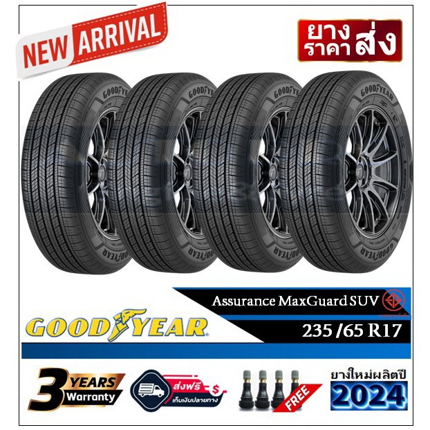 235/65R17 (ล้อขอบ 17) Goodyear รุ่น Assurance MaxGuard SUV |2,4 เส้น| (ยางใหม่ปี 2022,2024 ...
