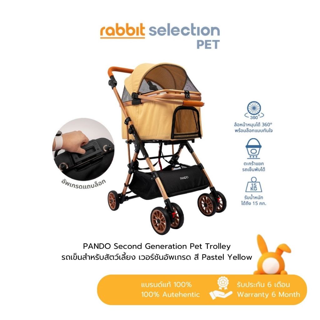 [โค้ดลดเพิ่ม199+FreeGift] Rabbit Selection Pet PANDO Second Generation ...