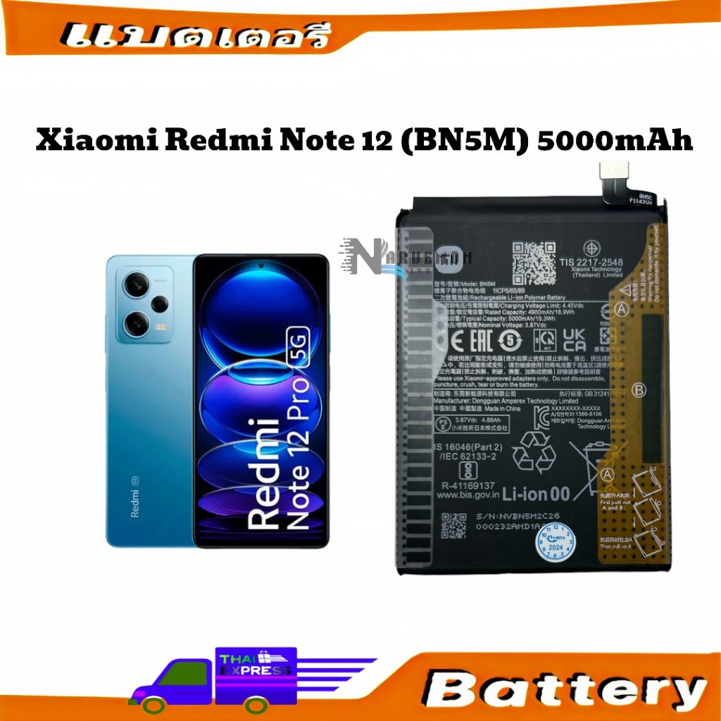 แบตเตอรี่ BN5M แบตเตอรี่ Redmi Note12 4G Battery bn5m 5000mAh | Shopee Thailand