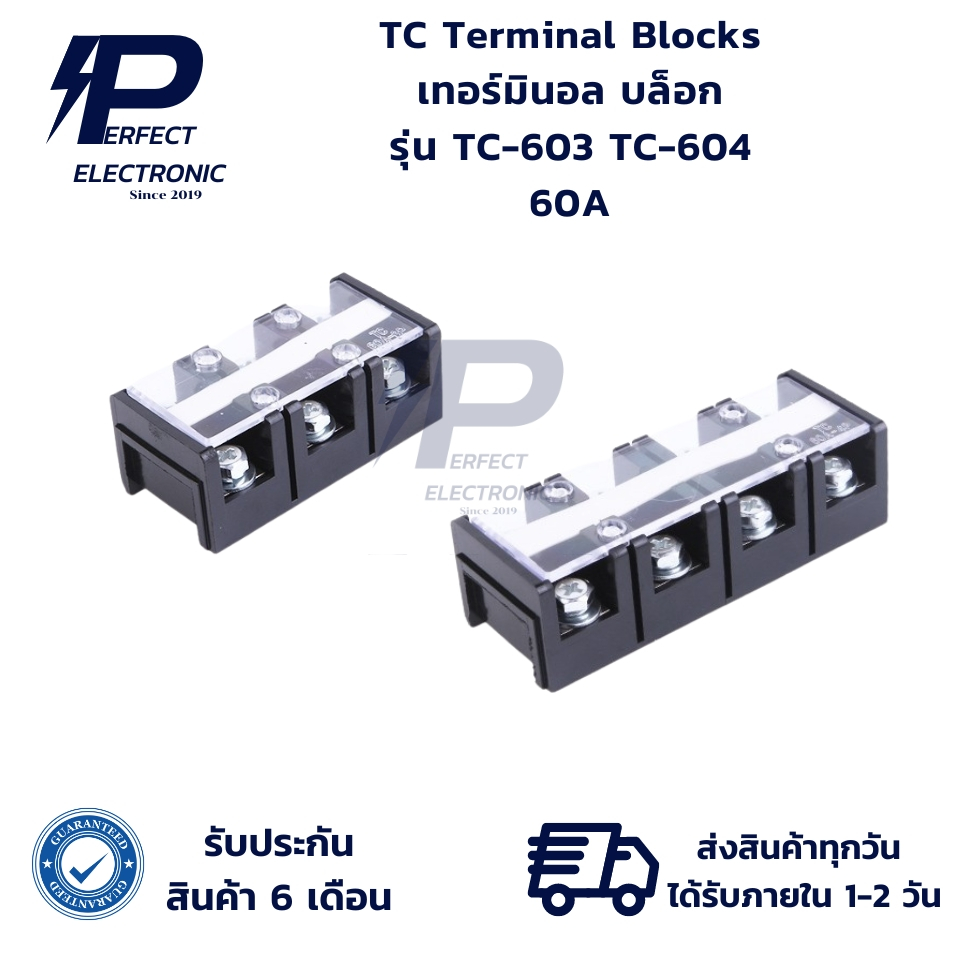 TC-603 TC-604 TC Terminal Blocks เทอร์มินอลบล็อก 60A 3/4 Poles (รับประกันสินค้า 6 เดือน) มี ...