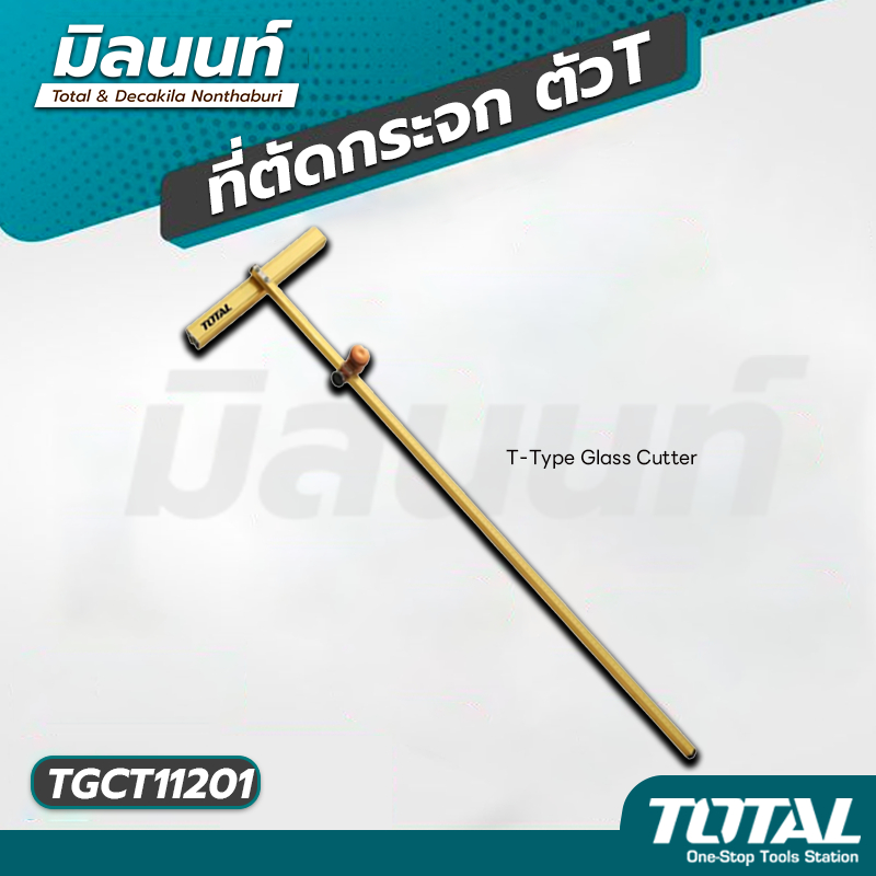 TOTAL - TGCT11201 ที่ตัดกระจก ตัวที T-Type Glass Cutter | Shopee Thailand