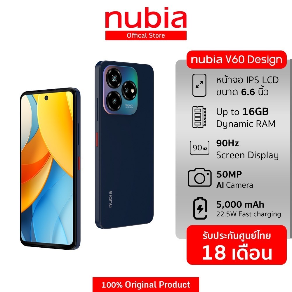 ZTE Nubia V60 Design (4+256GB/6+256GB) - จอ 6.6“ 90Hz กล้อง50MP ...