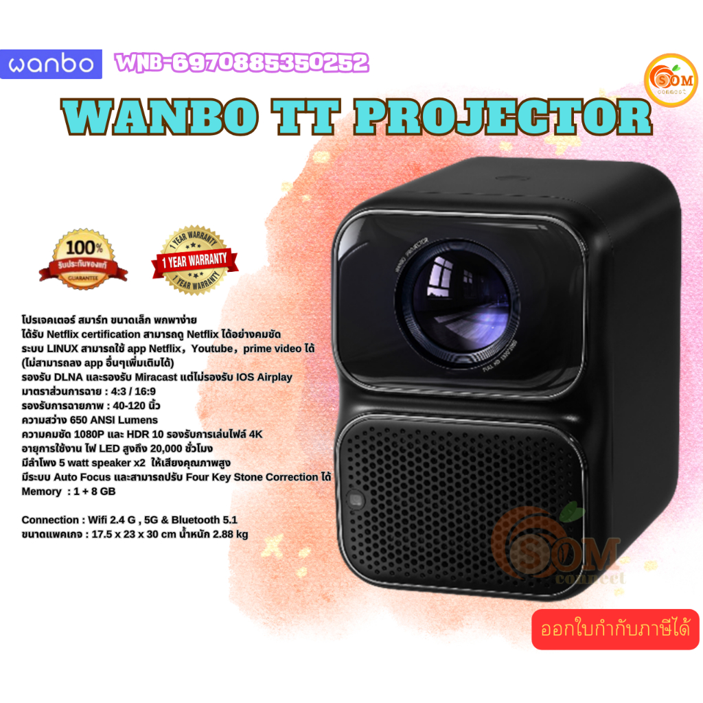 Wanbo TT Projector โปรเจคเตอร์ สมาร์ท ขนาดเล็ก พกพาง่าย ความคมชัด 1080P ...