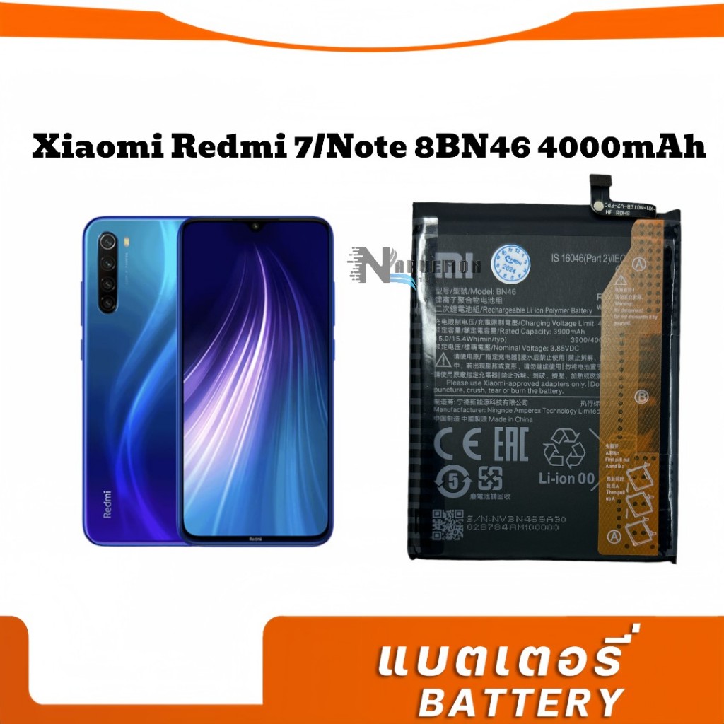 แบตเตอรี่ Redmi Note 8 แท้ BN46แบตเตอรี่ Redmi Note8 แท้ redmi note8 BN46 4000mAh | Shopee Thailand