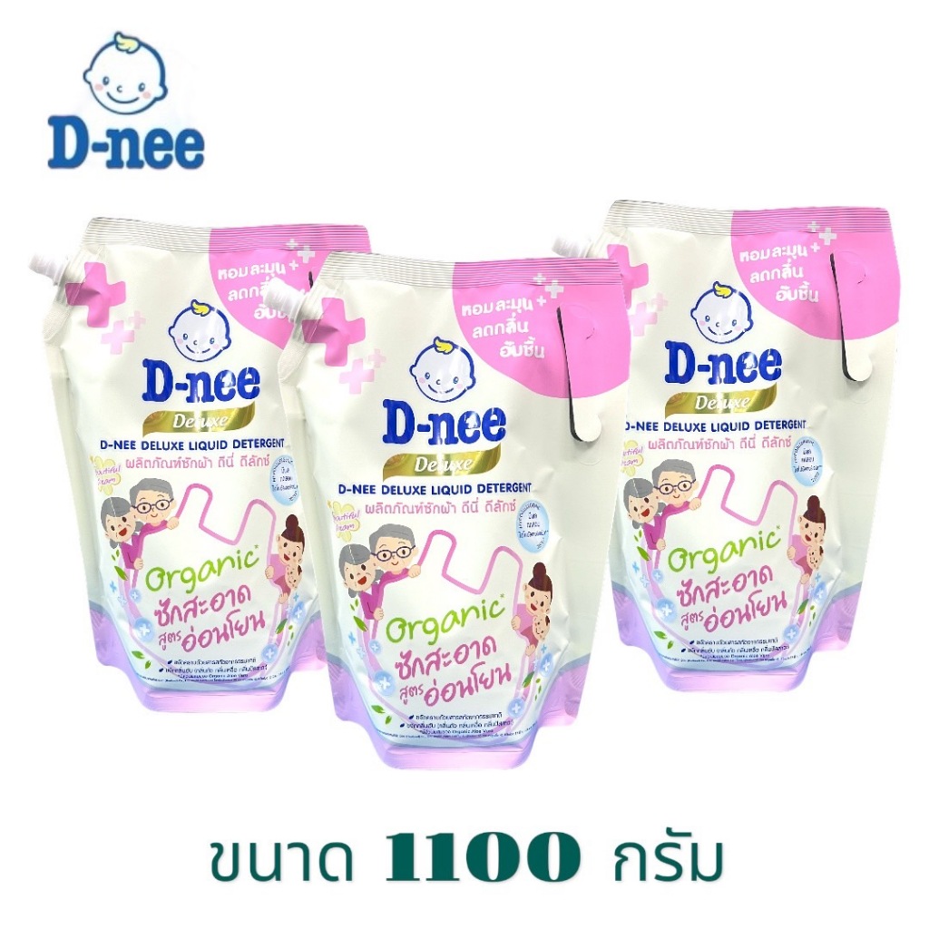 D-nee Deluxe น้ำยาซักผ้า ดีนี่ ดีลักซ์ สูตรอ่อนโยน สีชมพู เพื่อทุกคนใน ...