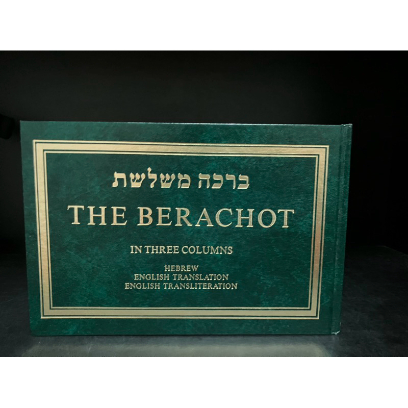 หนังสือมือสอง Used : English Hebrew | The BERACHOT In three columns ...