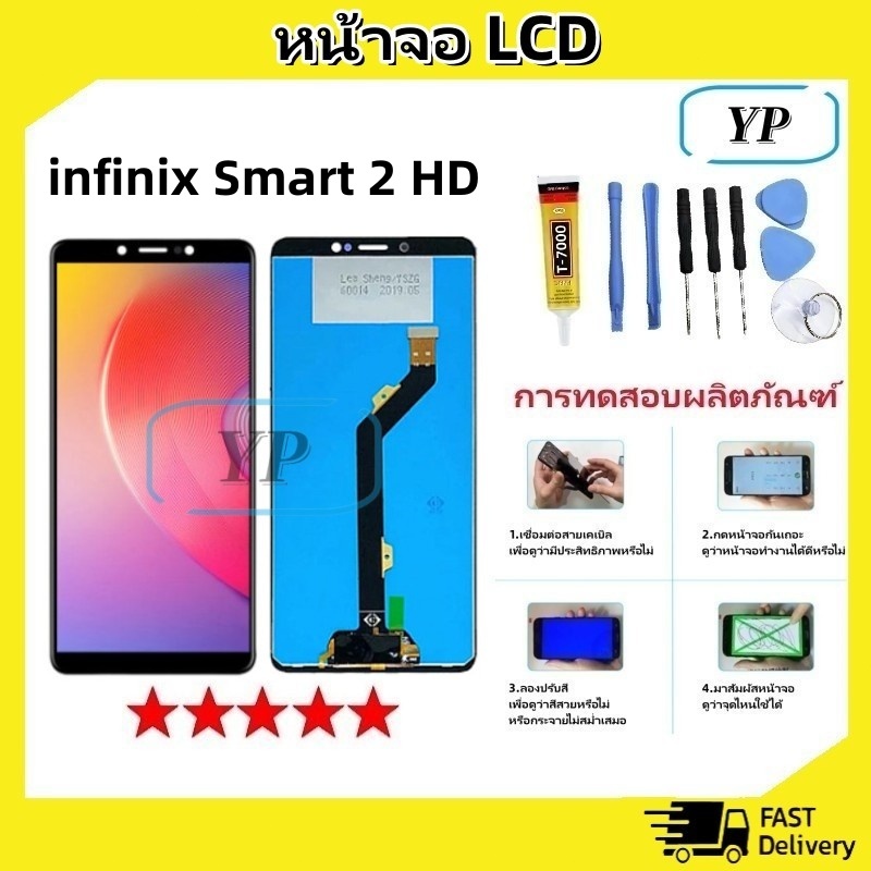 หน้าจอ LCD infinix smart 2 HD/X609 งานแท้ Display จอ + ทัช อะไหล่มือถือ ...
