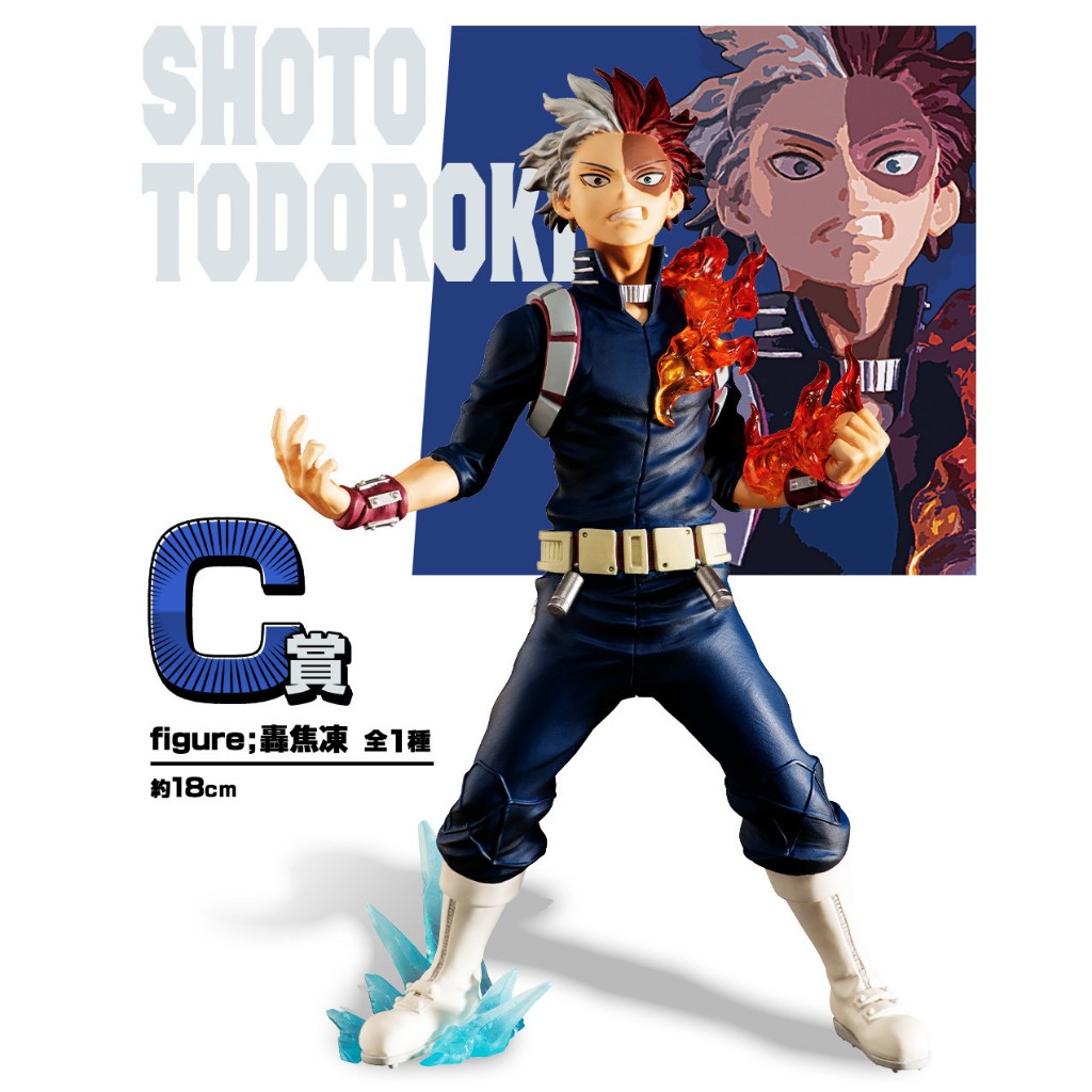 My Hero Academia Smash Rising - Todoroki Shoto - Ichiban Kuji (C Prize ...