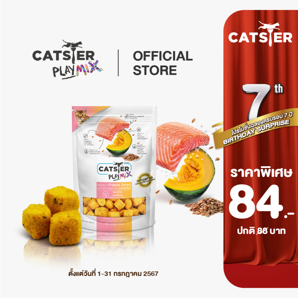 [แบรนด์ขายดีอันดับ1] CATSTER PLAY MIX Freeze Dried แคทส์เตอร์ เพลย์ ...