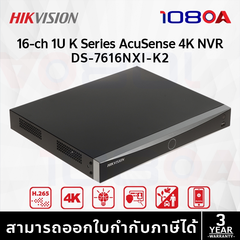 DS-7616NXI-K2 HIKVISION 16-ch 1U K Series AcuSense 4K NVR เครื่องบันทึกกล้องวงจรปิด | Shopee ...