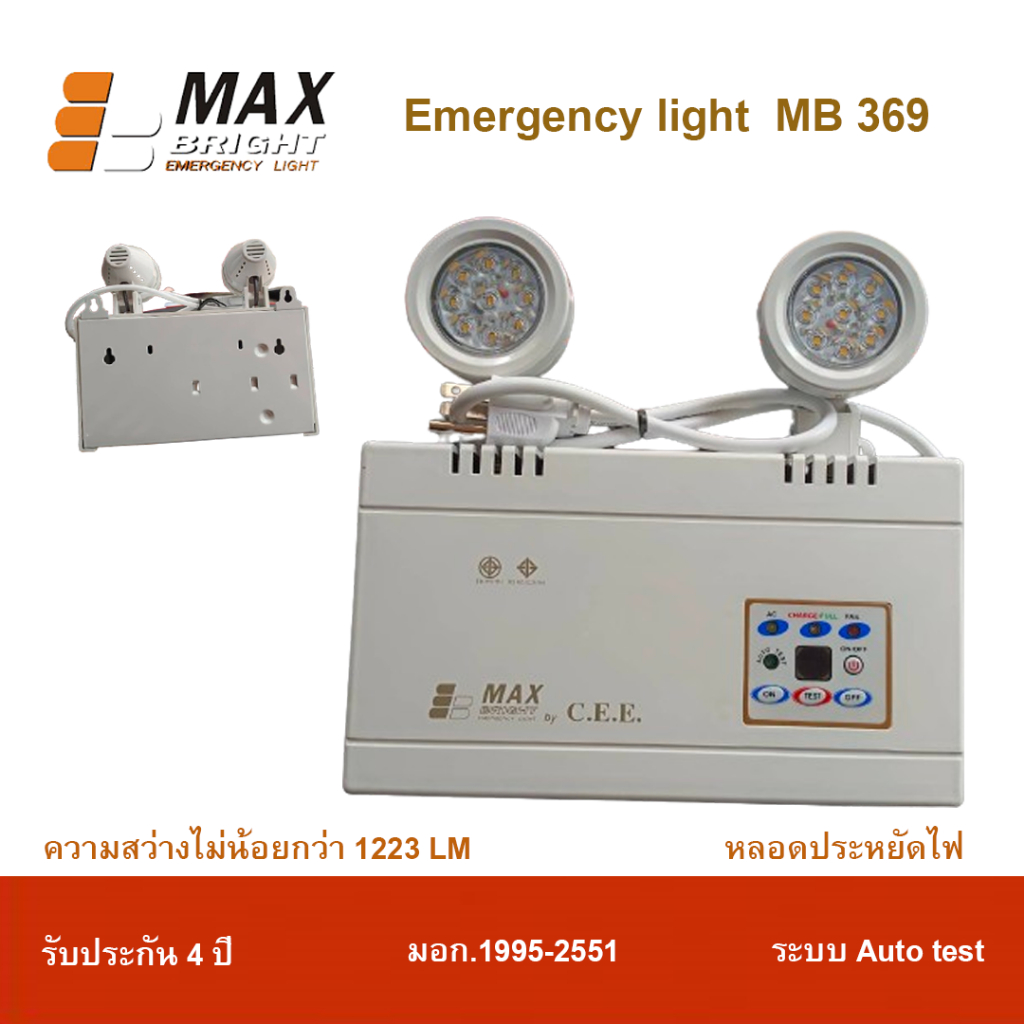ไฟฉุกเฉิน ไฟฉุกเฉินแอลอีดี โคมไฟฉุกเฉิน Max Bright LED รุ่น mb 369 ไฟสำรองฉุกเฉิน Emergency ...