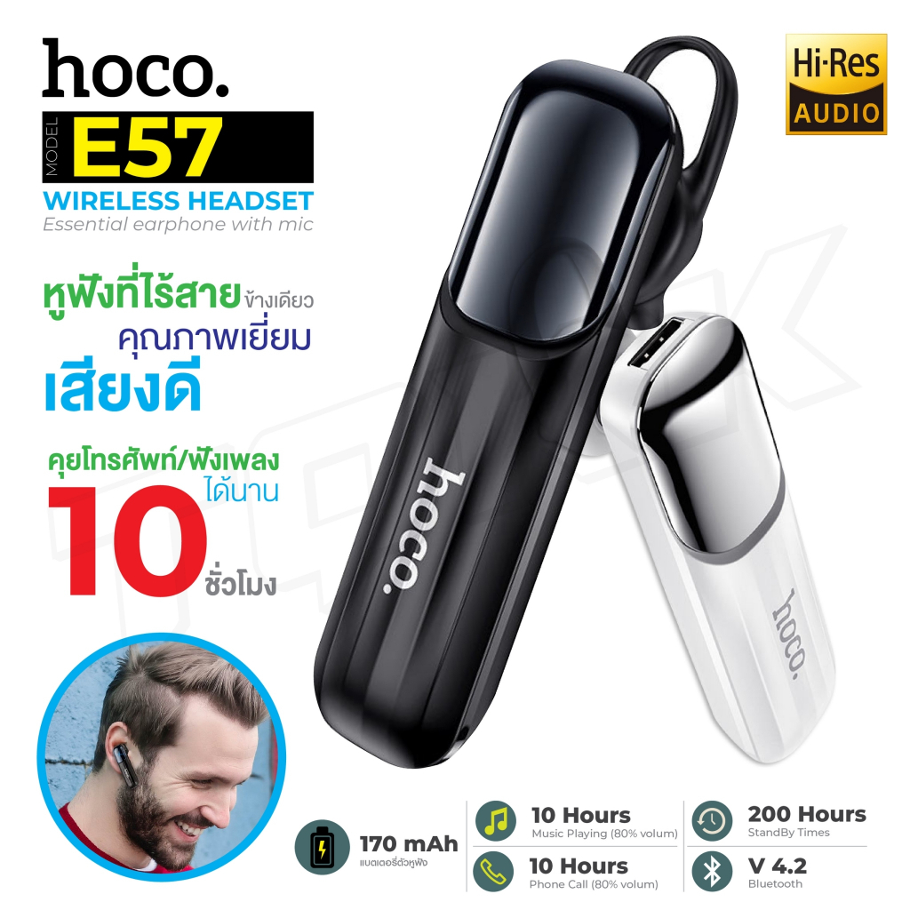 พร้อมส่ง Hoco หูฟัง E37 E36 E63 E57 E60 E64 หูฟังบลูทูธ ไร้สาย เสียงดีเบสแน่น Bluetooth Wireless ...
