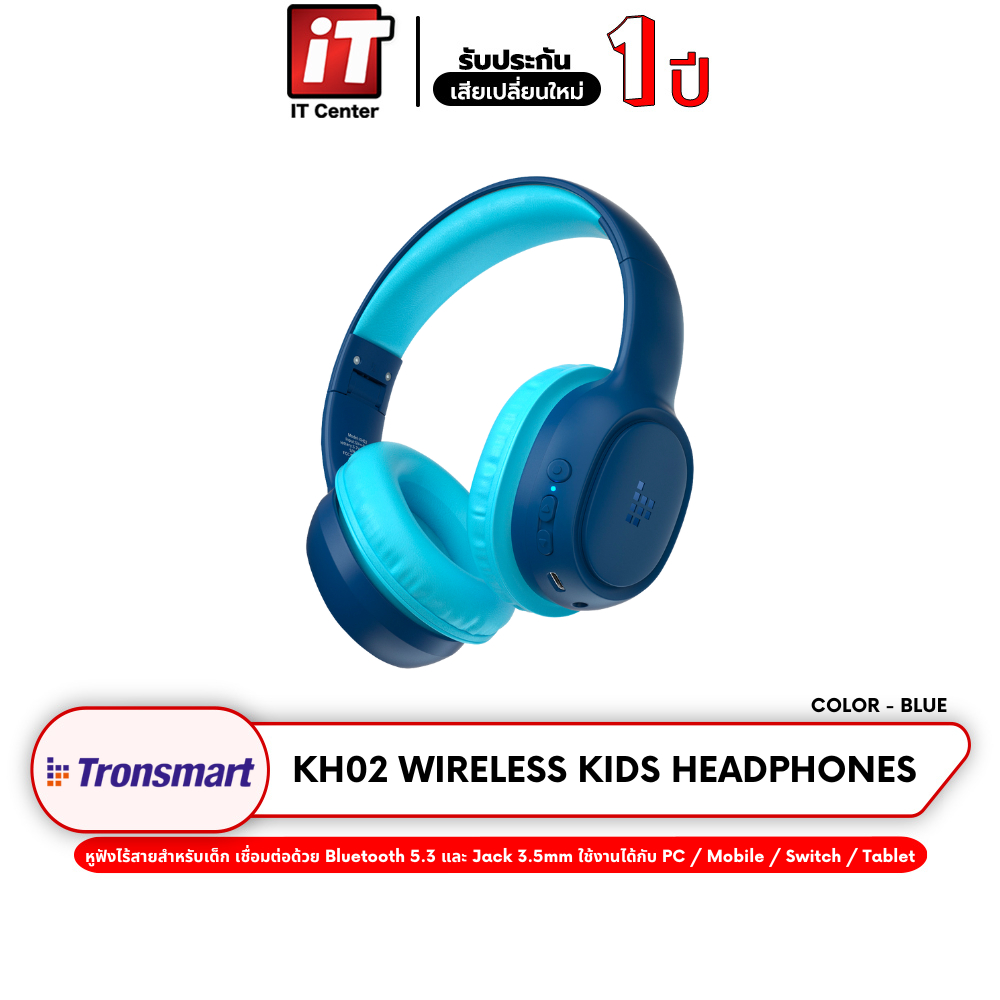 หูฟัง Tronsmart KH02 Wireless Kids Headphones หูฟังไร้สายสำหรับเด็ก เชื่อมต่อด้วย Bluetooth 5.3 ...