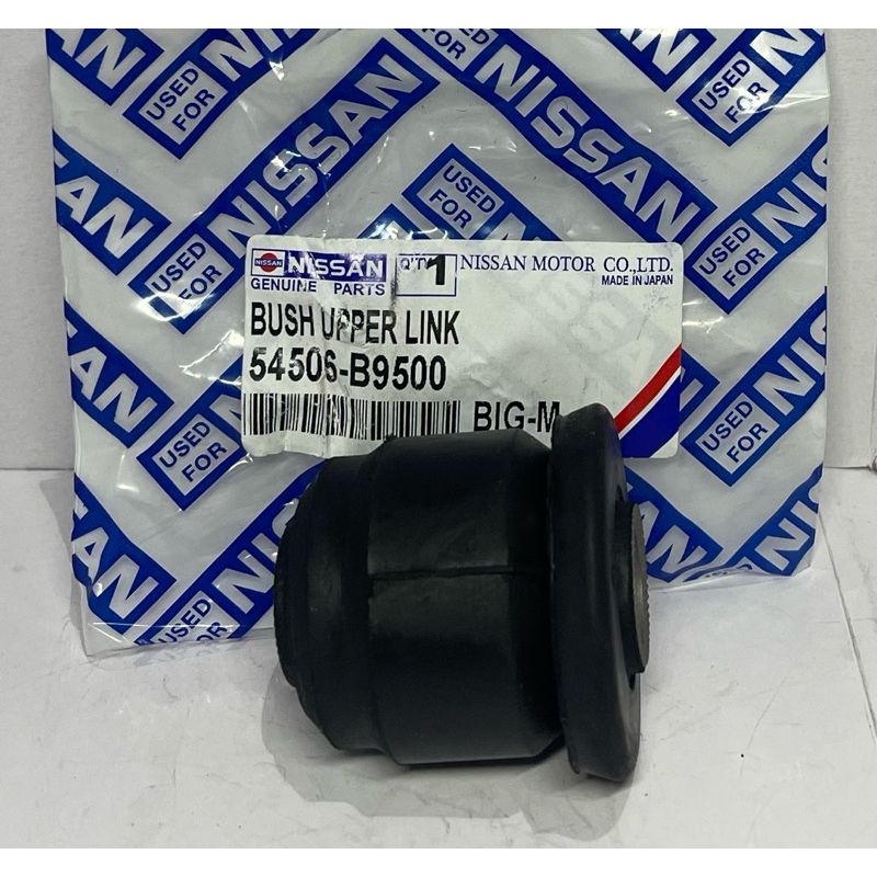 บุชปีกนกบน NISSAN 720, BIG-M D21, URVAN E24 (54506-B9500) | Shopee Thailand