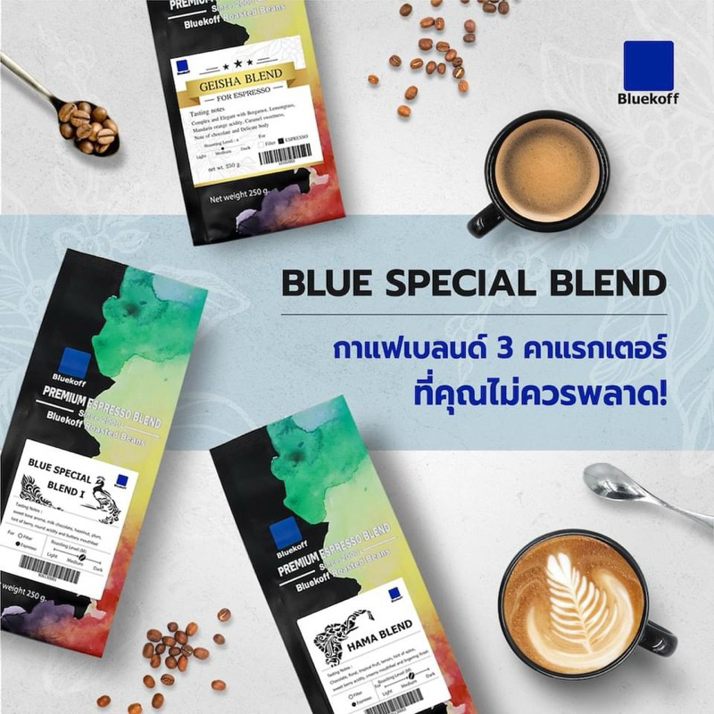 Bluekoff เมล็ดกาแฟเบลนด์ Blue Special Blend Arabica 100% (Medium - Dark Roast) (1 ถุง บรรจุ 250 ...