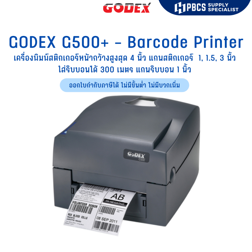 (ฟรีโปรแกรม) GODEX G500+ Barcode Printer เครื่องพิมพ์บาร์โค้ด 203 dpi เครื่องพิมพ์อเนกประสงค์ ...