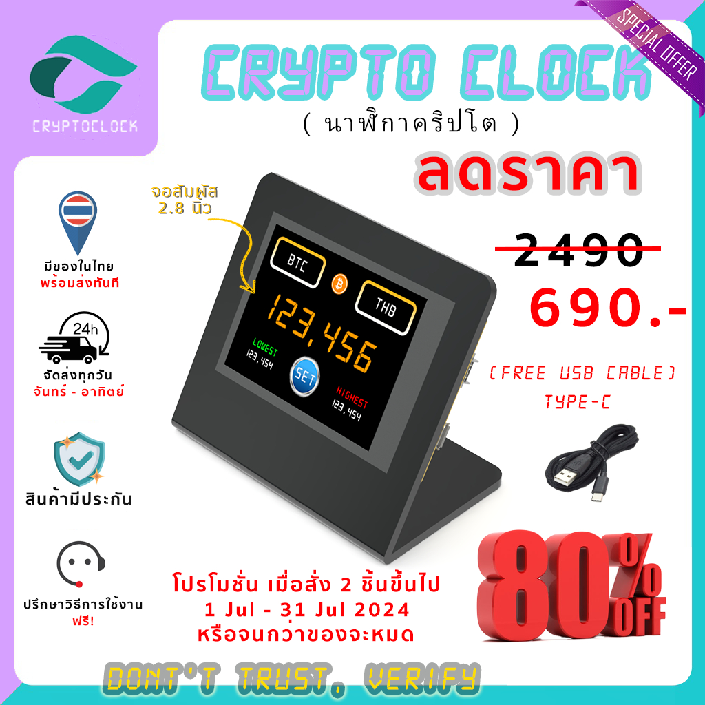 CryptoClock (นาฬิกาคริปโต) | Shopee Thailand