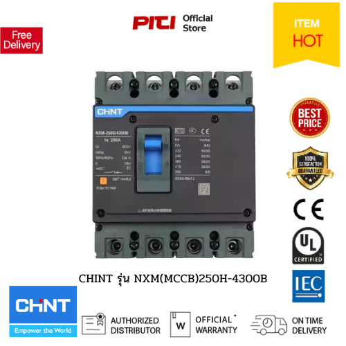 CHINT NXM250H-4300B (160 - 250A) 4P MCCB, โมลเคสเซอร์กิตเบรกเกอร์ สวิตซ์ตัดวงจรอัตโนมัติ ...