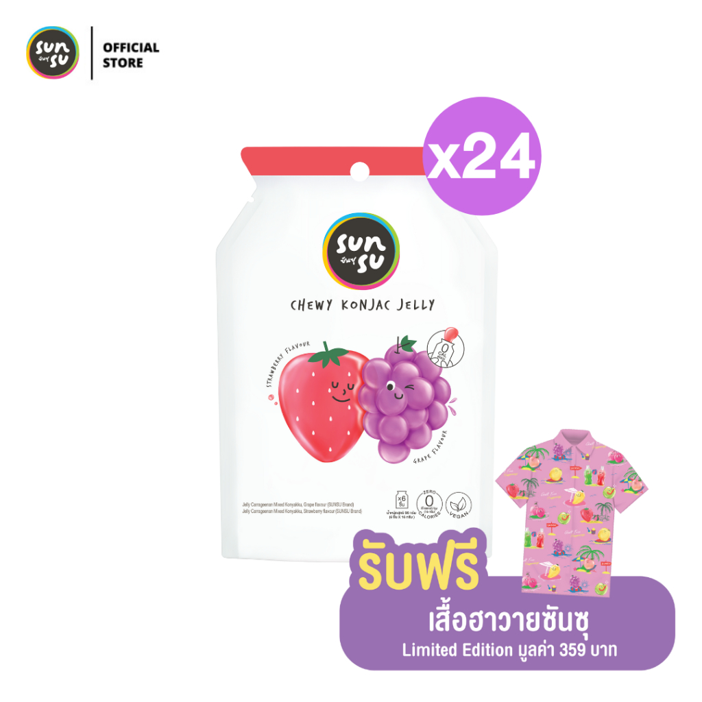 (แพ็ก 24) Sunsu เยลลี่ผสมบุก 0 แคล กลิ่นสตรอว์เบอร์รี่และองุ่น | Shopee Thailand
