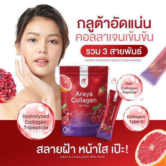 อารยาคอลลาเจน มิกซ์พลัส Araya collagen mix plus (15 ซอง) | Shopee Thailand