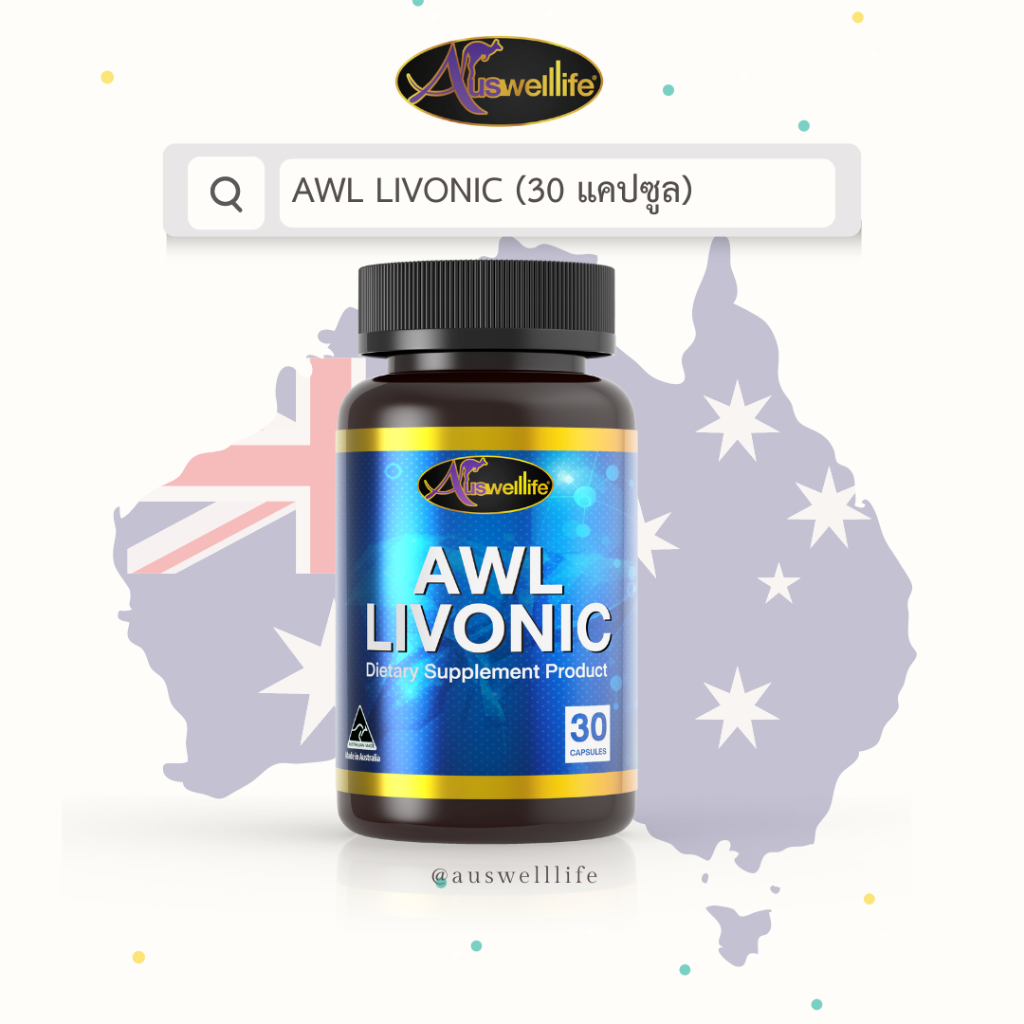 AWL LIVONIC ลิโวนิค วิตามิน บำรุงสุขภาพตับ 30 แคปซูล 1 กระปุก ราคา 750 ...