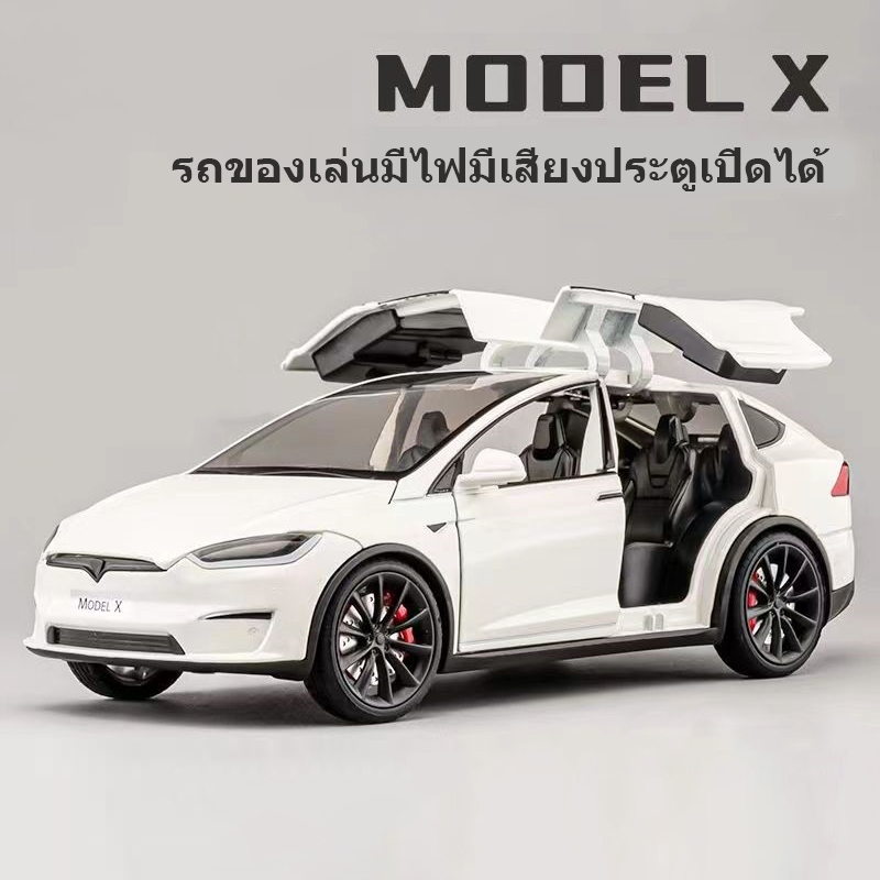 ของเล่นโมเดลรถอัลลอย 1 32 Tesla Model X รถของเล่นมีไฟมีเสียงประตูเปิด ...