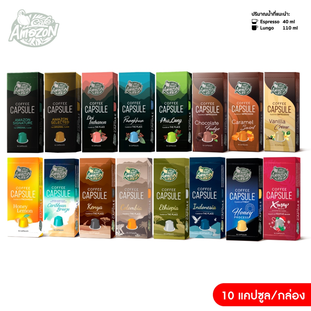 [เลือกรส] Café Amazon Coffee Capsule คาเฟ่ อเมซอน กาแฟแคปซูล 10แคปซูล ...