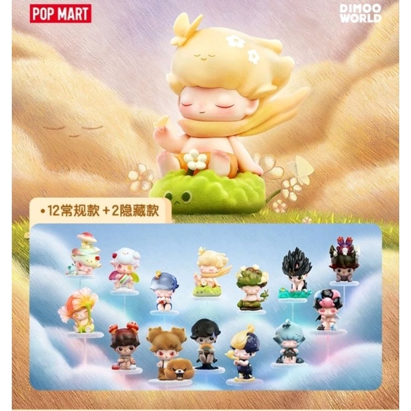 ⭐พร้อมส่ง⭐ POPMART - Dimoo - By Your Side (Art Toy/Designer Toy/Blind ...