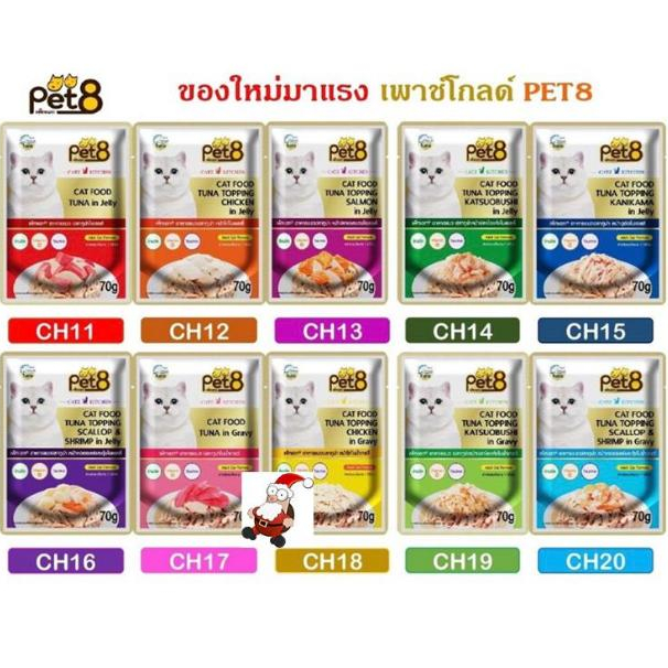 Pet8 Gold เพาซ์ อาหารเปียกแมว 70g.*48ซอง | Shopee Thailand