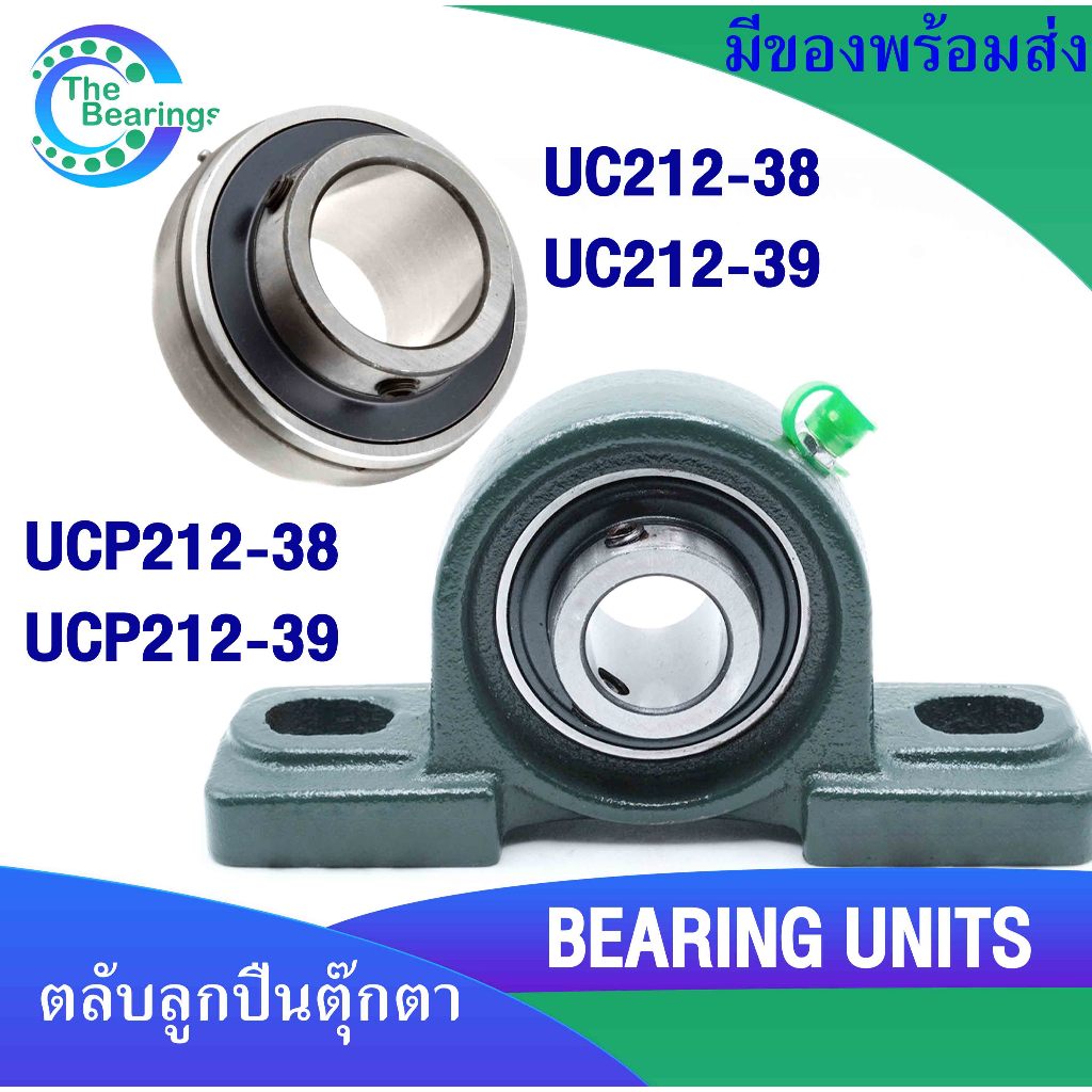 UCP212-38,UCP212-39,UC212-38,UC212-39 ตลับลูกปืนตุ๊กตา สำหรับเพลานิ้ว BEARING UNITS | Shopee ...