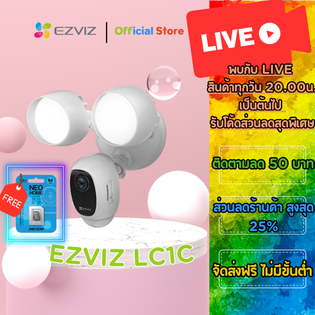 Ezviz รุ่น LC1C CS-LC1C-A0-1F2WPFRL(2.8mm) 2 MP Wi-Fi IP camera ประกัน ...