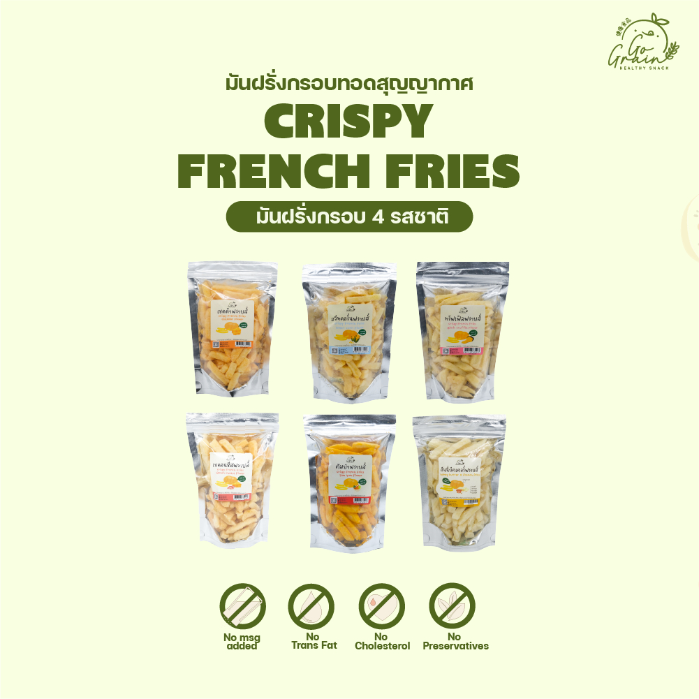 มันฝรั่งกรอบ 6 รสชาติ 80g Crispy French Fries 6 Flavor Go Grain กรอบ ...