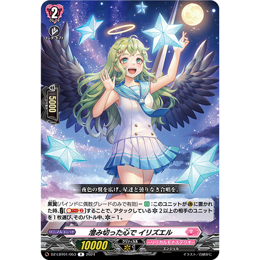 Vanguard(JP) DZ-LBT01: Lyrical Monasterio Sparkling Stars! (R) | Shopee Thailand