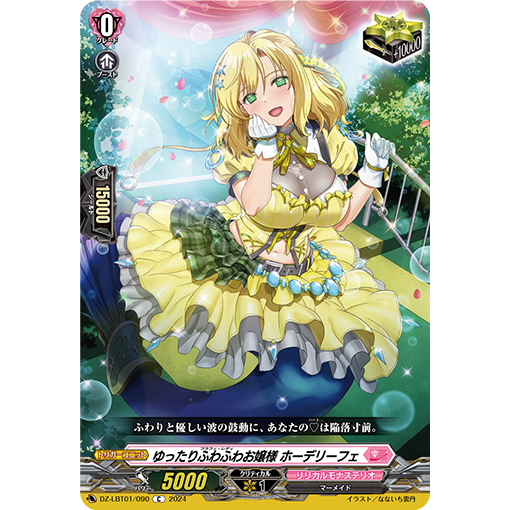 Vanguard(JP) DZ-LBT01: Lyrical Monasterio Sparkling Stars! (C) | Shopee Thailand