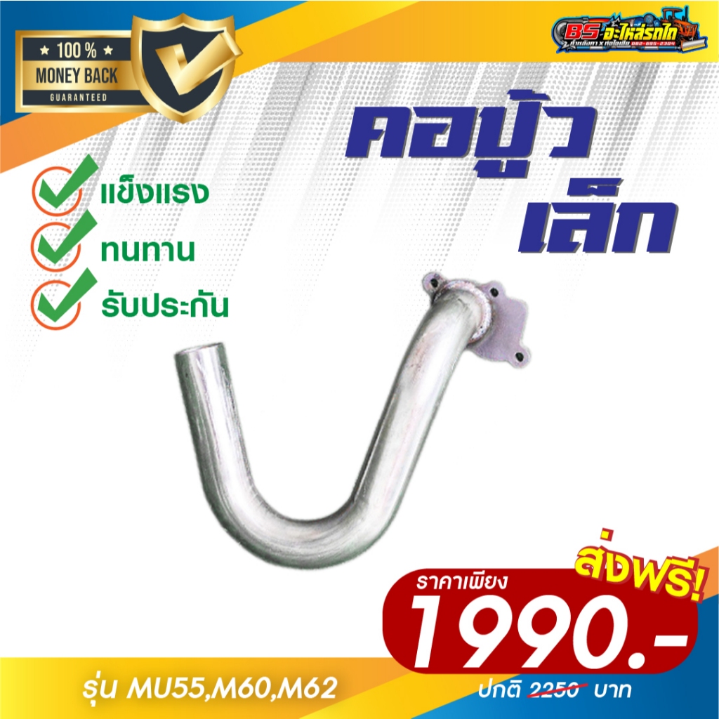 คอปู้ว MU55 MU57 M60 M62 | Shopee Thailand