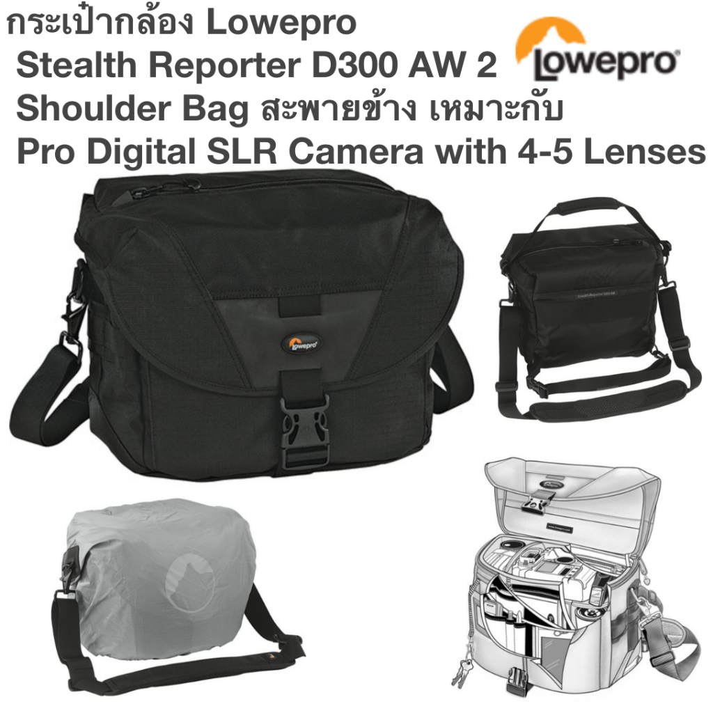 กระเป๋ากล้อง Lowepro Stealth Reporter D300 AW 2 Shoulder Bag สะพายข้าง ...