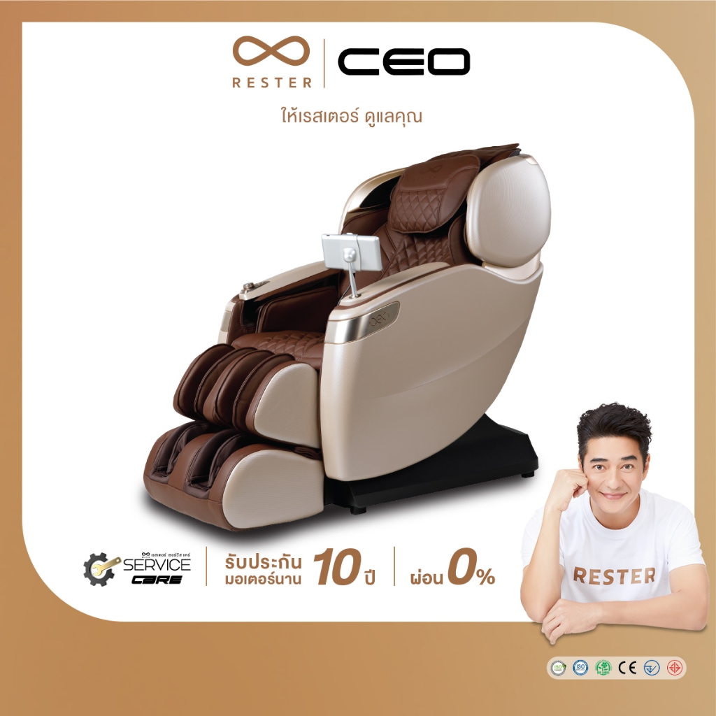 เก้าอี้นวดไฟฟ้า Rester รุ่น Ceo ผ่อน 0% 10 เดือน รับประกัน 10 ปี ส่งฟรี ...