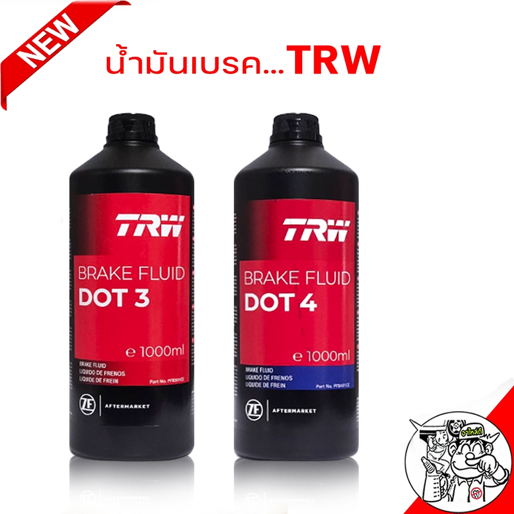 น้ำมันเบรค TRW DOT3 / DOT4 ทีอาร์ดับบลิว ดอท 3 / ดอท 4 ขนาด 1 ลิตร ( มีตัวเลือก DOT3 / DOT4 ...